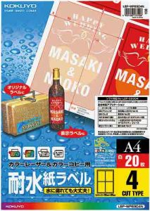 【耐水紙ラベル A4 4面横 20枚】 kaunet カウネット 法人 カタログ 家具 4011-1216 40111216 | カウネット ...